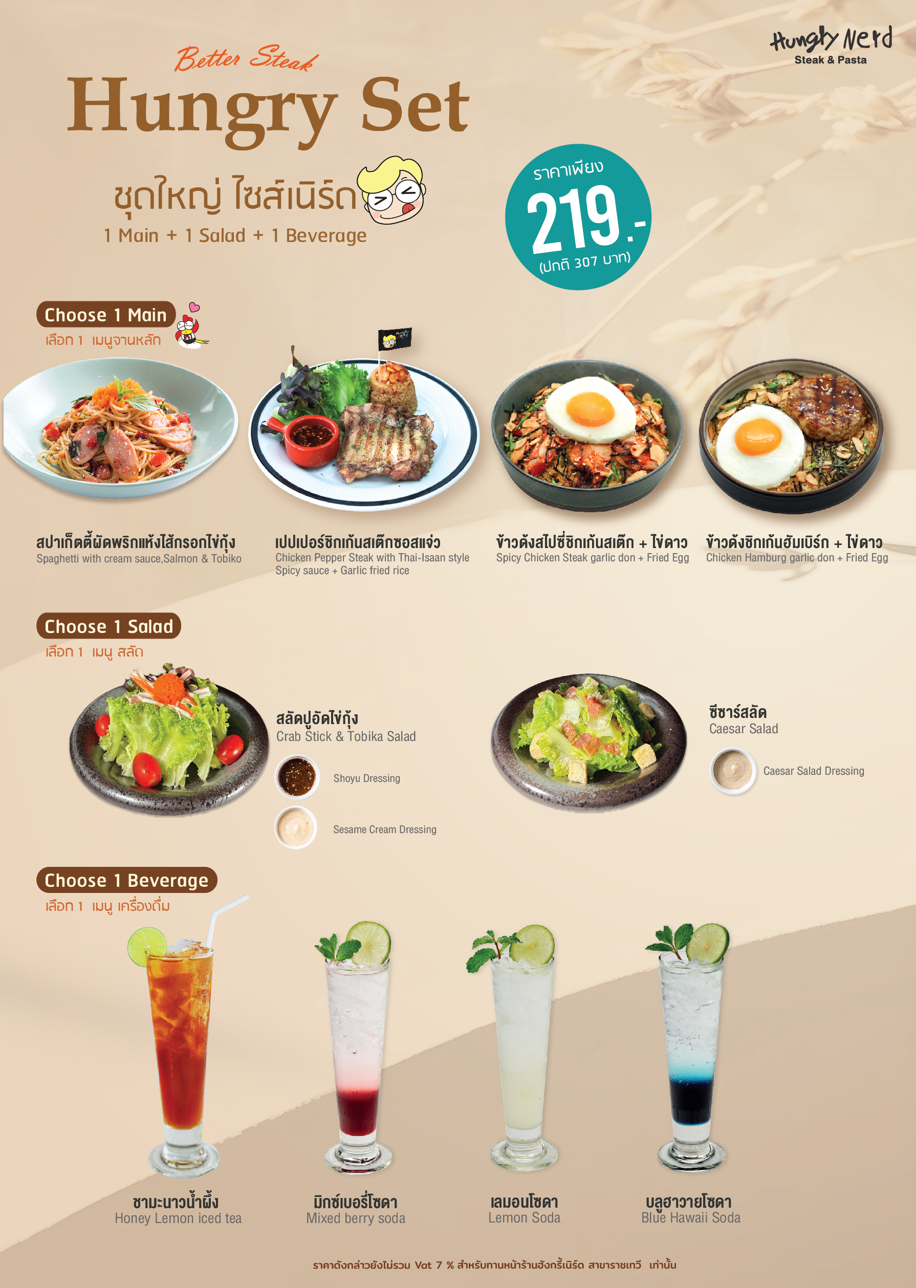 Hungry Set - Hungry Nerd Bangkok